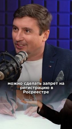 Как обезопасить свою недвижимость от мошенников?
