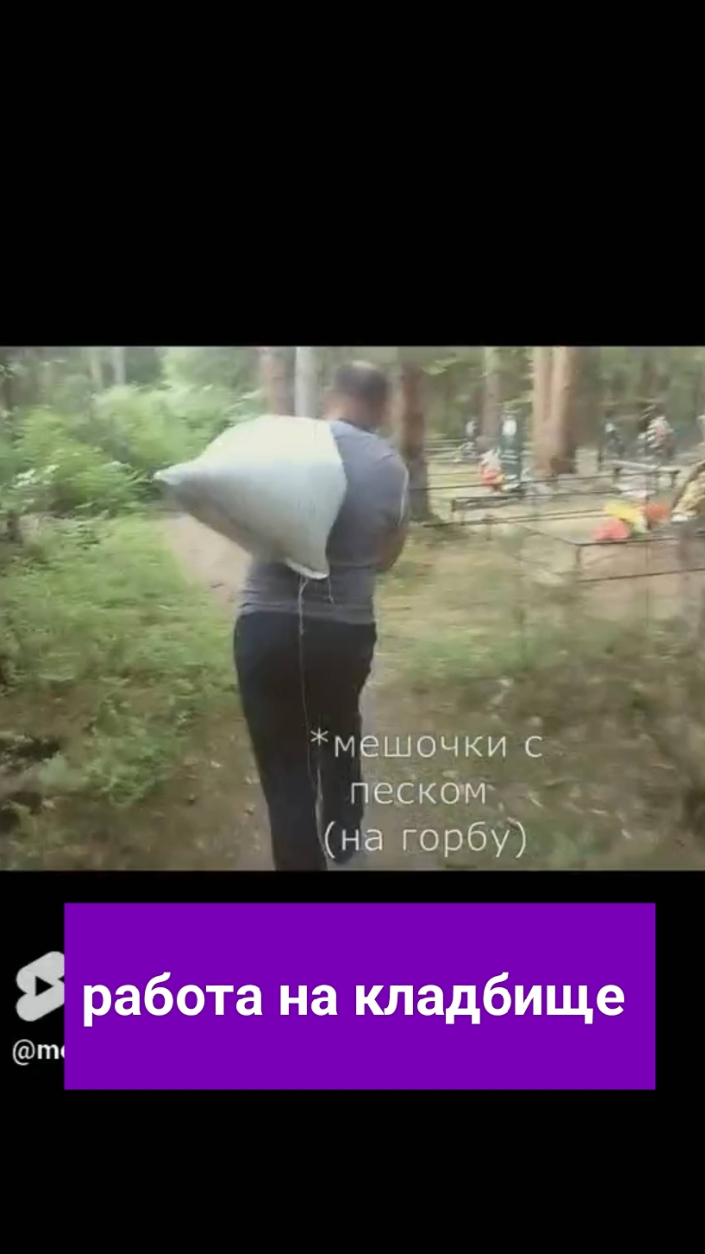 Работа на кладбище. Вакансия монтажник памятников )  #кладбище #работанакладбище #тверь