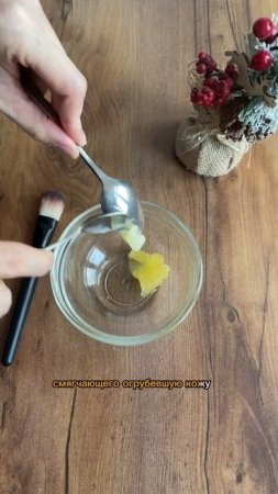 Маска ботокс для лица от морщин в домашних условиях.