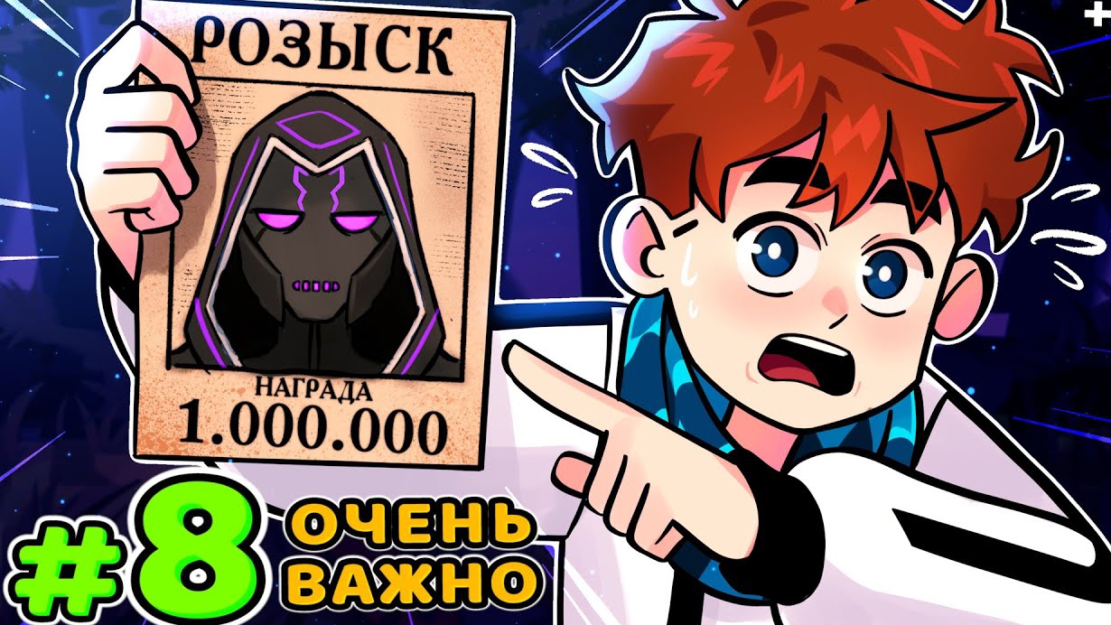 Lp. Голос Времени #8 НОВАЯ ИСТОРИЯ • Майнкрафт