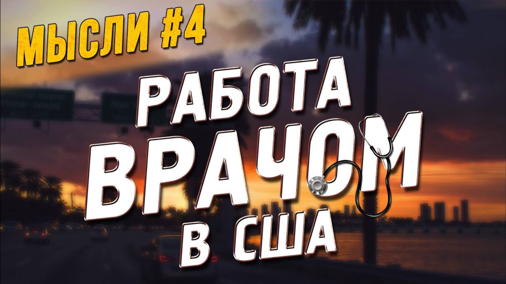 ДрКру на диком Западе 1.18 [Мысли 4]