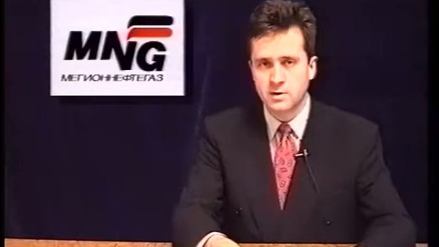 1995 Мегион МНГ новости март