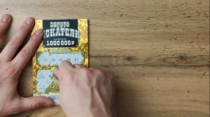 Купил 5 билетов моментальной лотереи. Получится ли выиграть?
