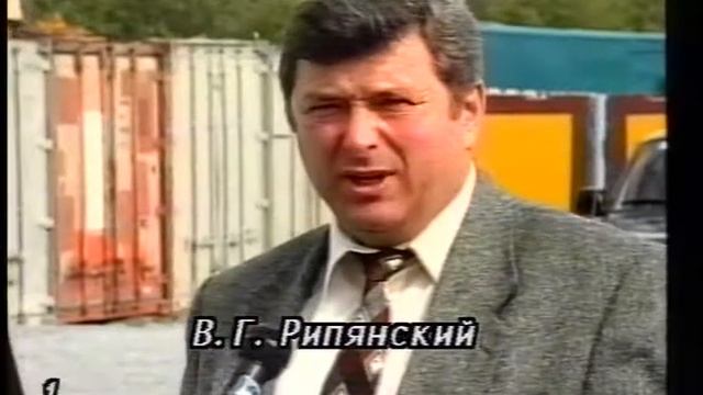 1997.07.09. Мегион. МНГ.  Новости