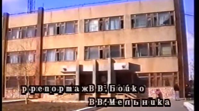 1995 Мегион МНГ новости апрель 05 НП