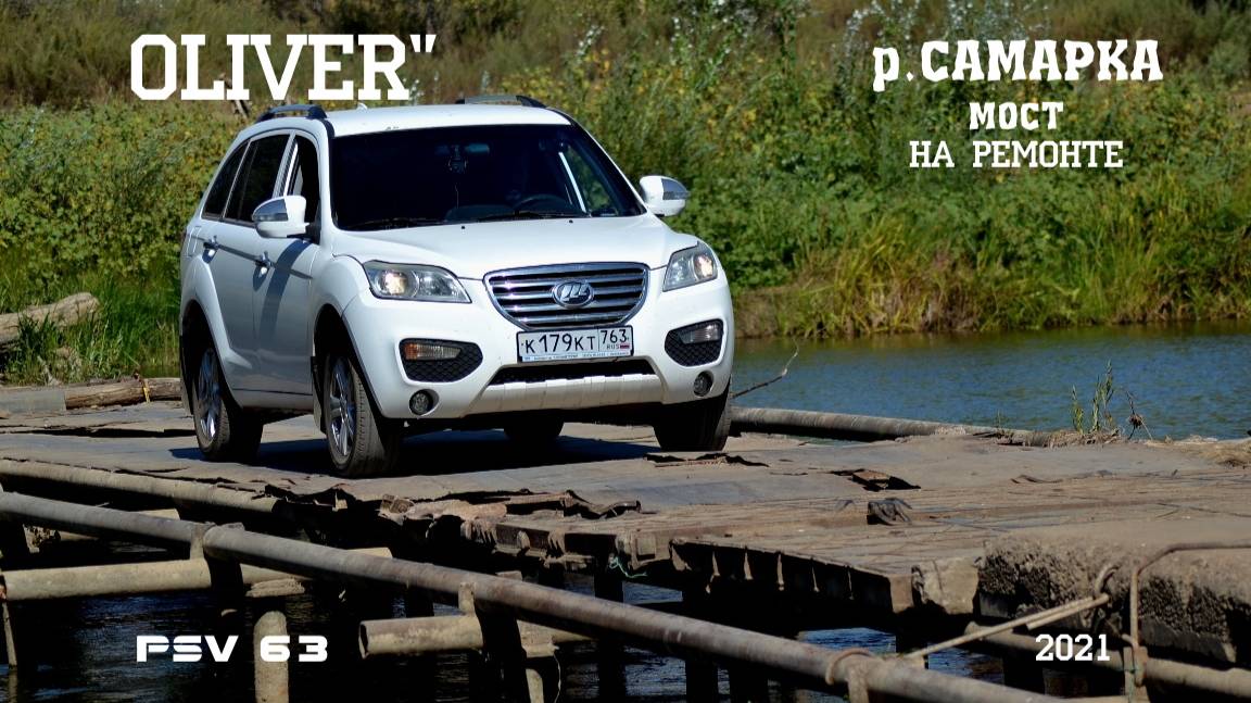 Самарка.Мост.Экстрим ... 2021год.