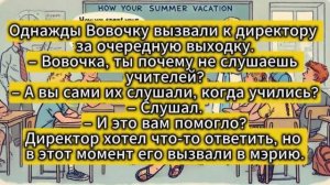 Анекдоты