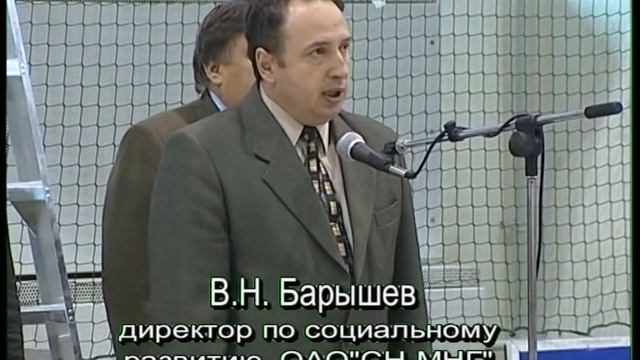 2002 05 Мегион. Открытие чепионата по большому теннису на призы ОАО СН - МНГ
