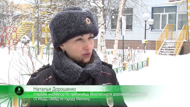 2022.11.18 Мегион Безопасность на дороге