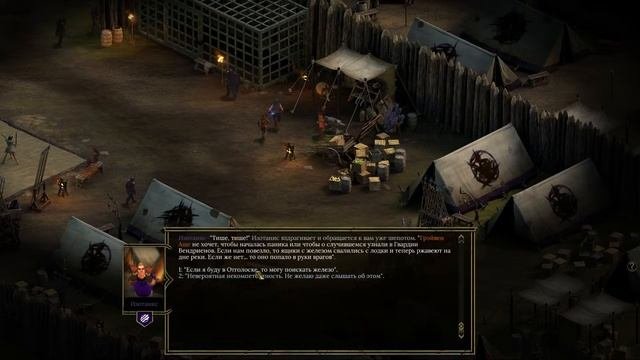 Tyranny - прохождение серия 3