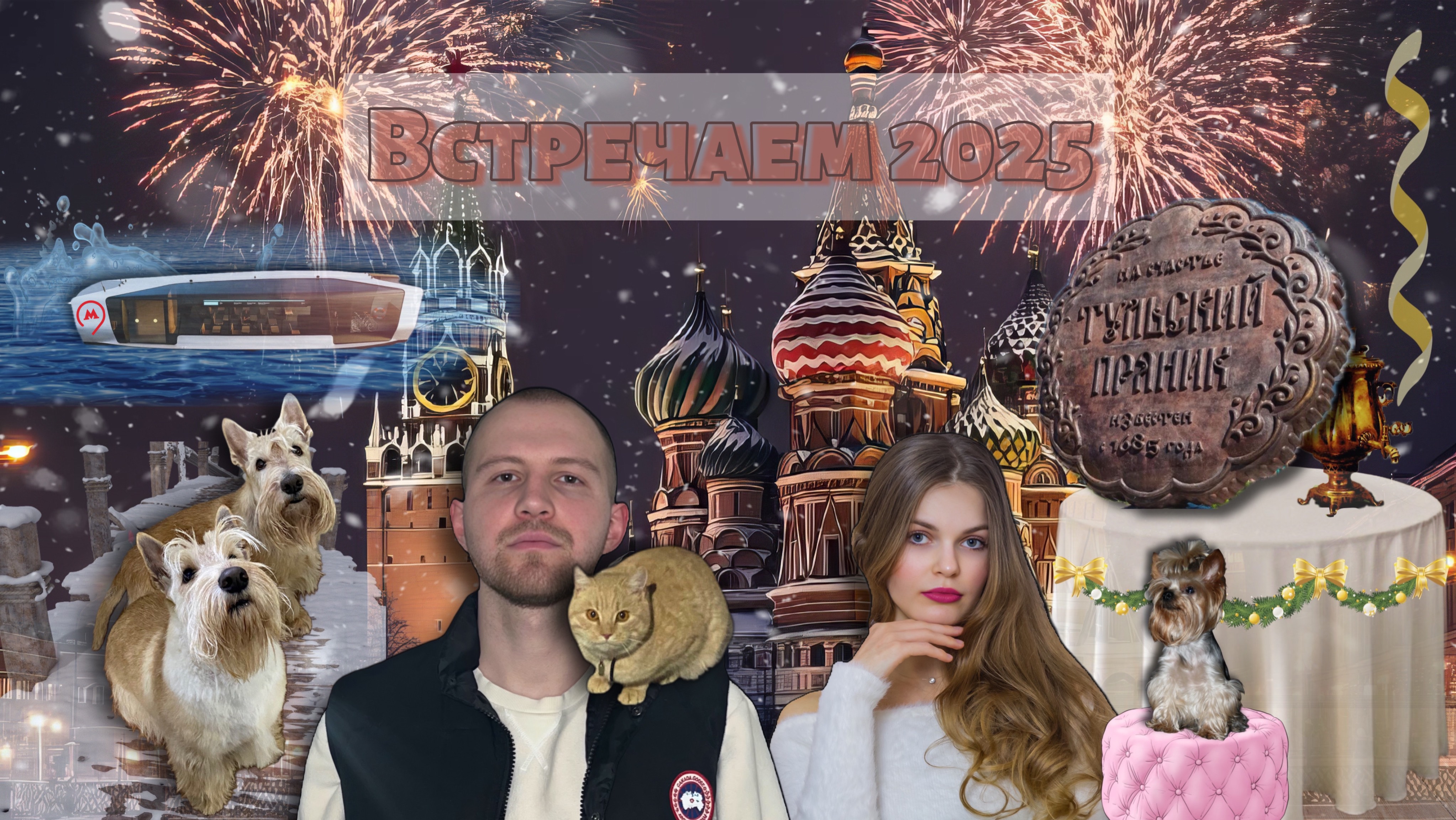 Vlog 2025 / МОСКВА / ТУЛА / НОВОМОСКОВСК / ЯСНАЯ ПОЛЯНА