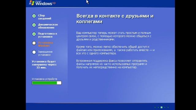 Как установить Windows XP?
