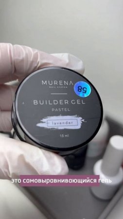 Гели MURENA. Взяла новые гели в работу, обязательно поделюсь  как носятся. #рекомендации#маникюр#ре