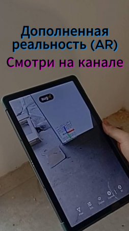 Дополненная реальность проекта вентиляции в городе Краснодар