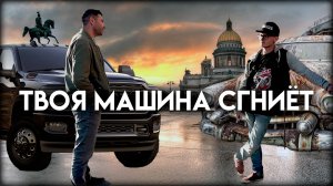 Коррозия против автомобилей: крась, вари, антикорь!