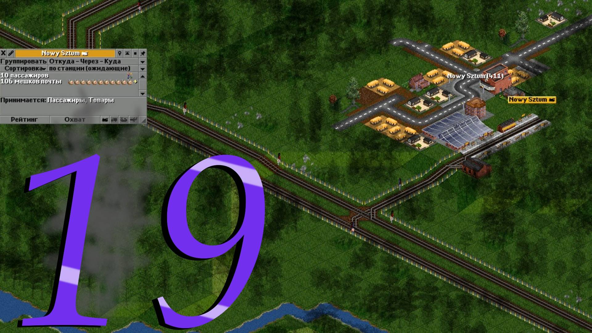 OpenTTD Соло №19 Почтовые вопросы