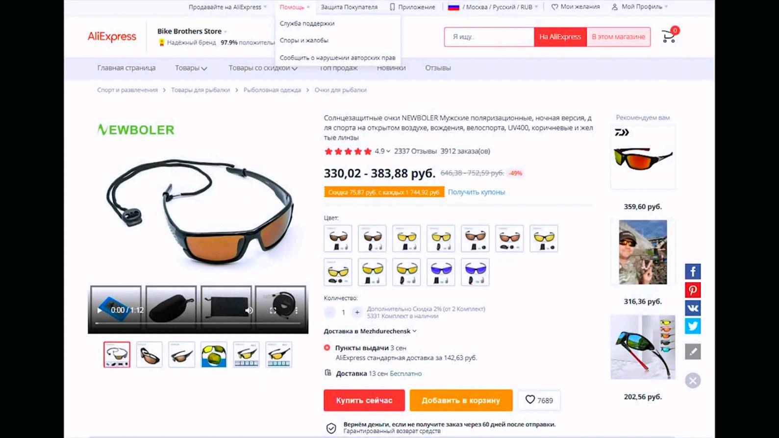 Распаковка из Китая Очки для рыбалки