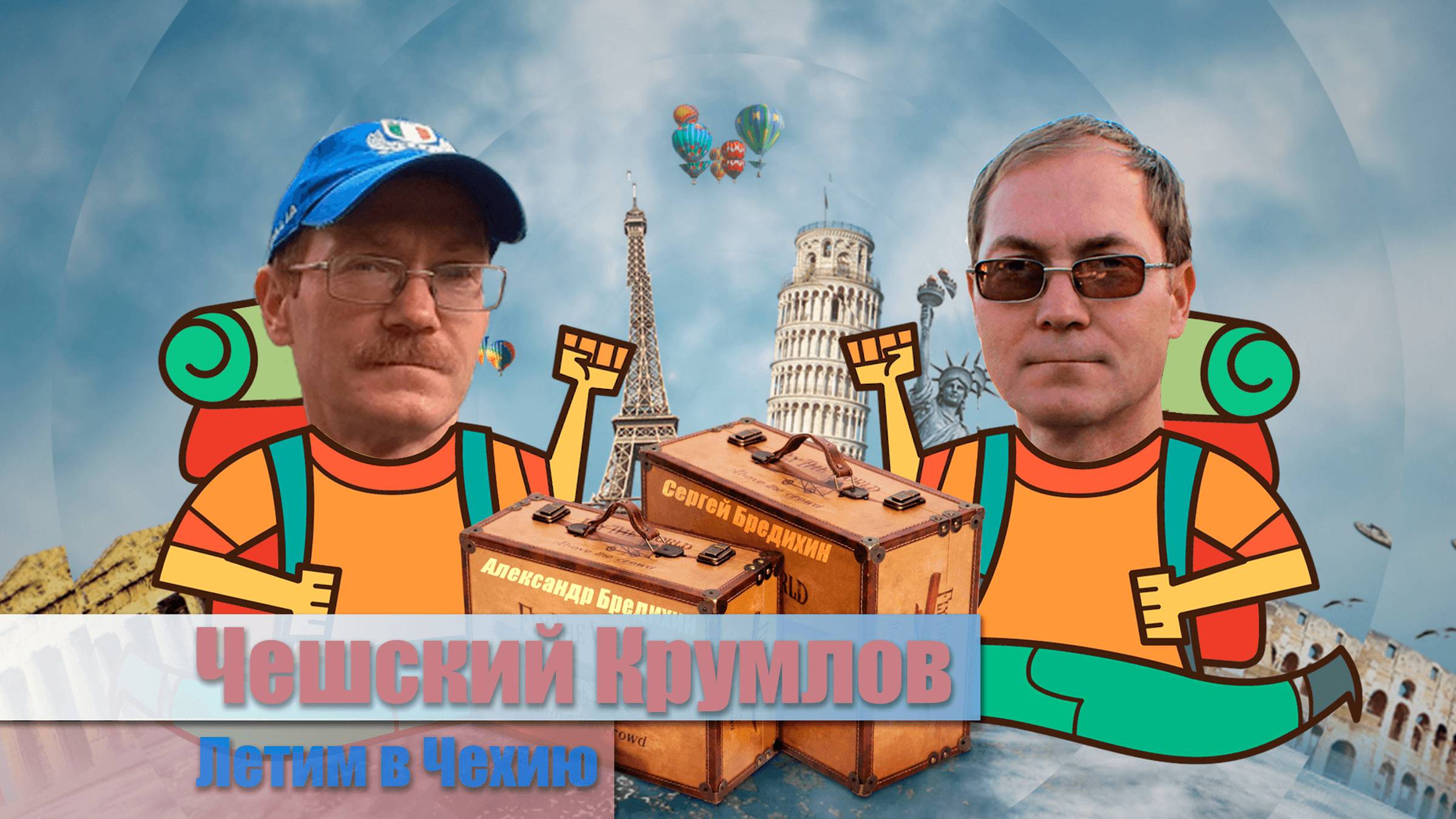 Чешский Крумлов. Путешествие в Рождество