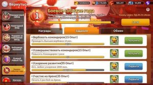 Получил по щам Давайте до следующих выходных March of Nations