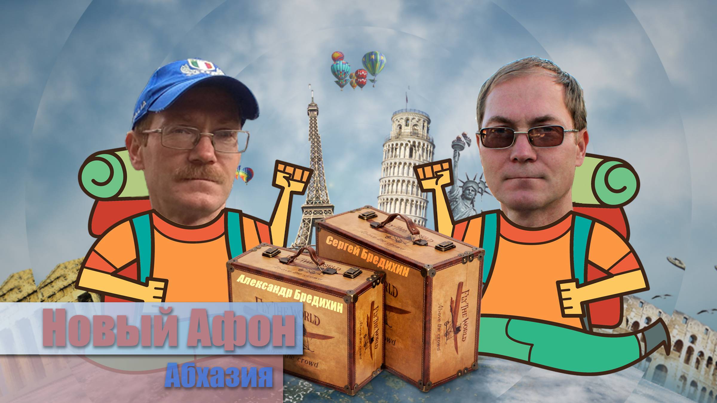 Новый Афон