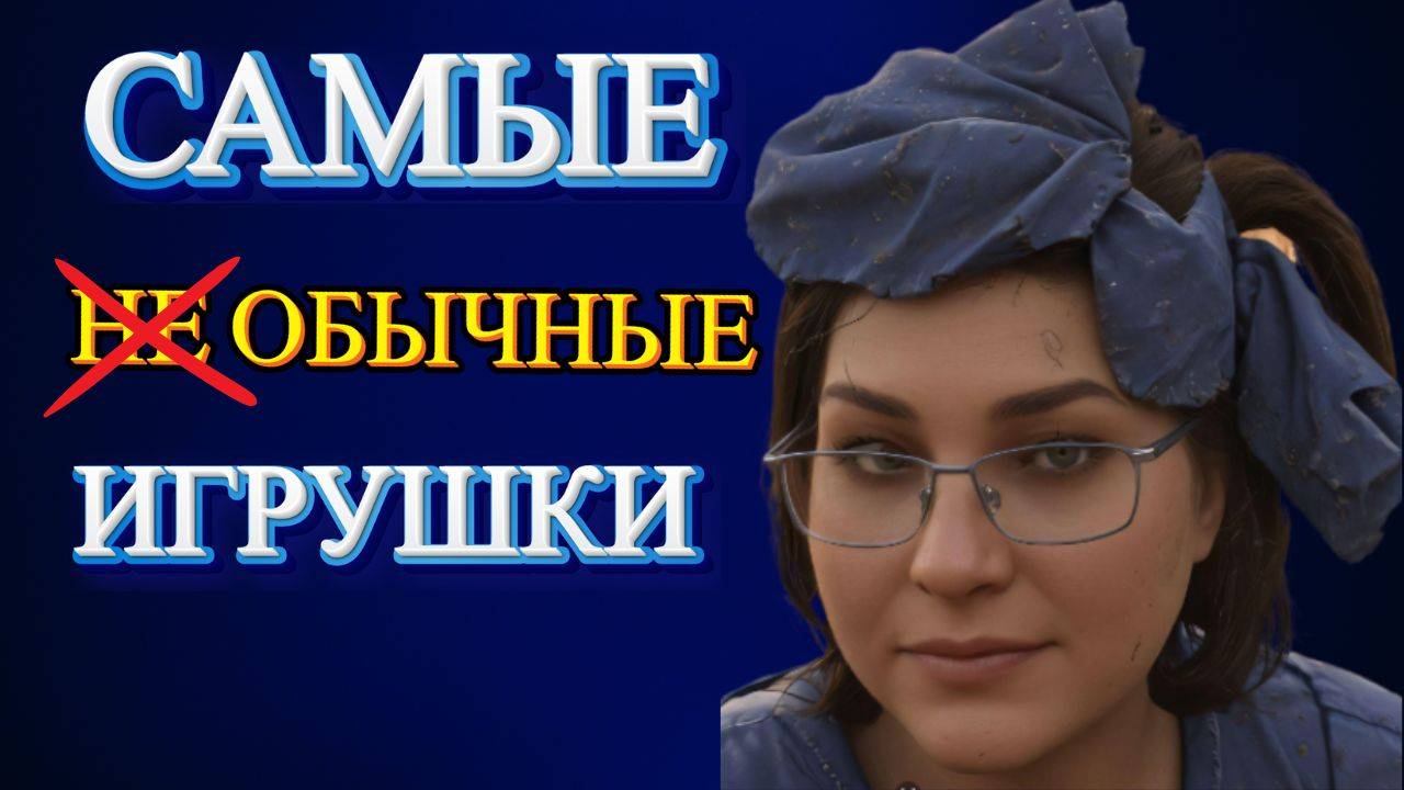 ЧТО СКРЫВАЕТСЯ В ШВЕДСКИХ МАГАЗИНАХ ИГРУШЕК/О ЧЕМ ВАМ НУЖНО ЗНАТЬ