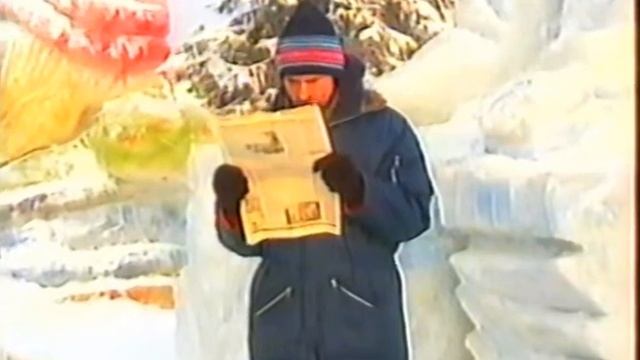 1993 Мегион  зимние новогодние каникулы