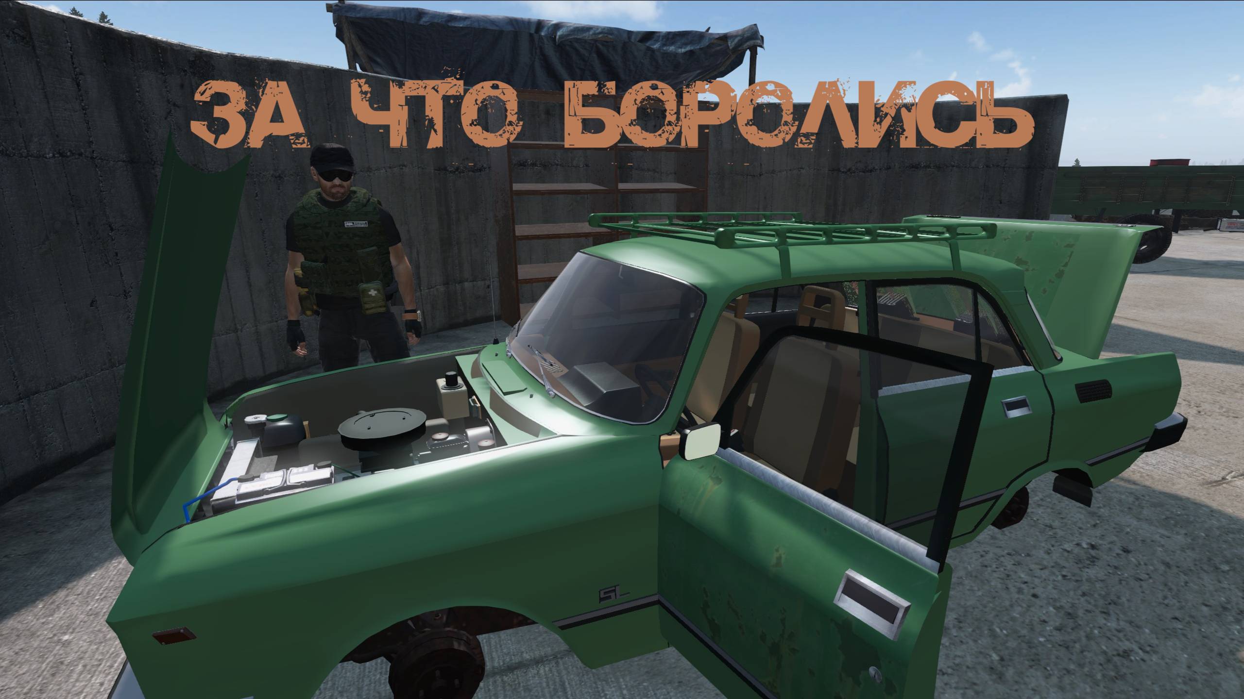 WIN IN HELL RP / DayZ Standalone / ЗА ЧТО БОРОЛИСЬ