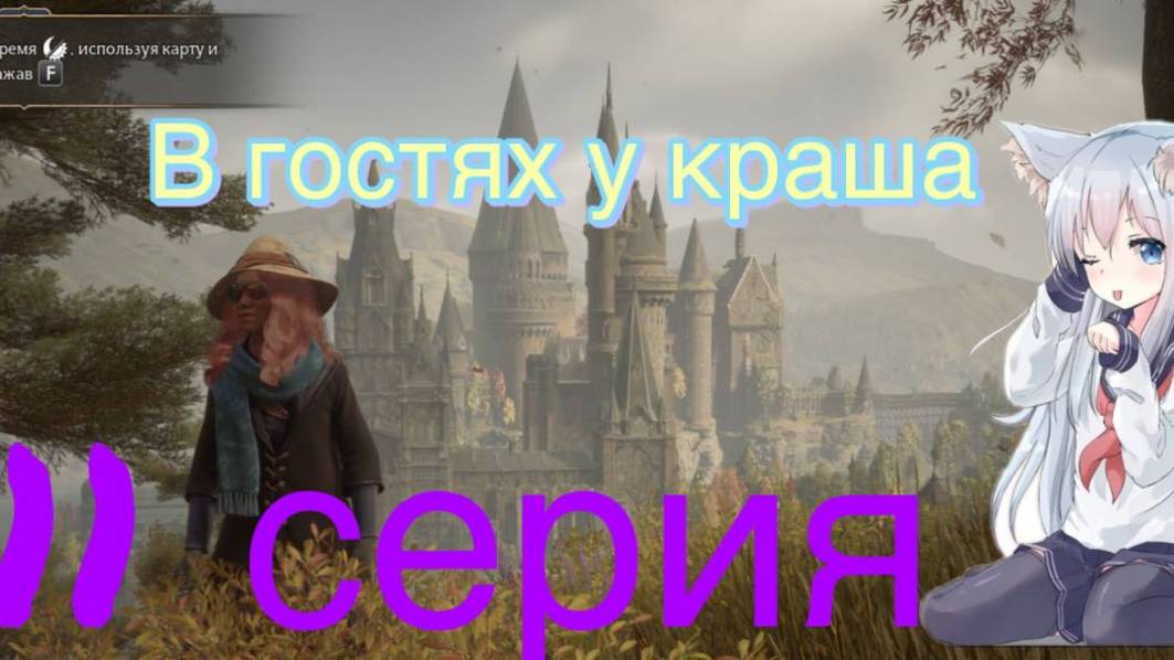 Hogwarts Legacy 11ЧАСТЬ