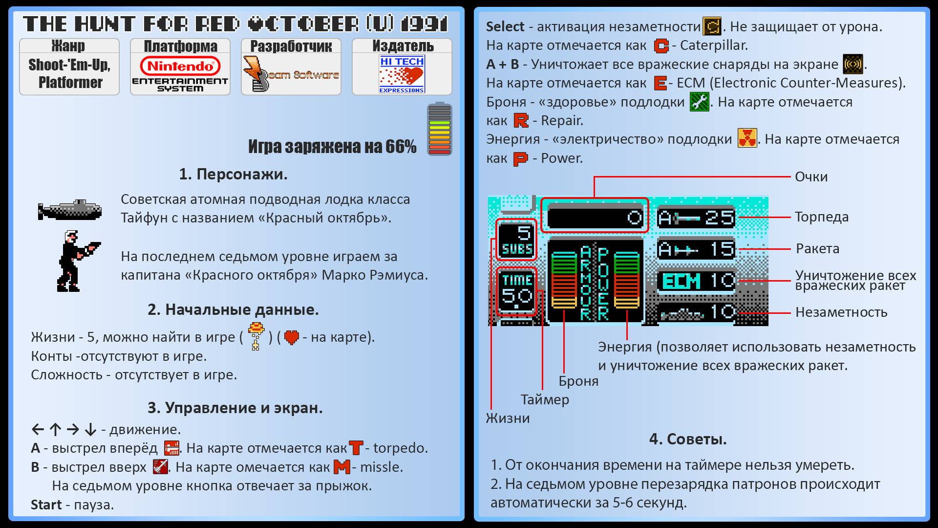 The Hunt for Red October (NES). Прохождение No Deaths, с комментариями, с сюжетом.
