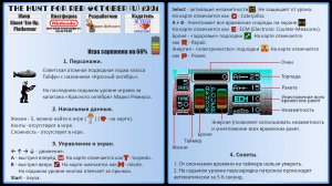 The Hunt for Red October (NES). Прохождение No Deaths, с комментариями, с сюжетом.