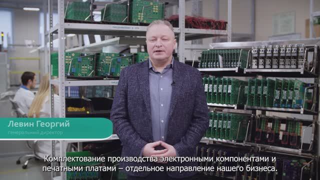 Экскурсия на производственную площадку  МикроЭМ Технологии