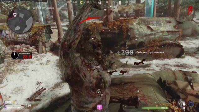 Call of Duty Cold War - Зомби. Заряженный