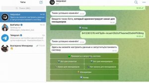helprobot первоначальная настройка системы