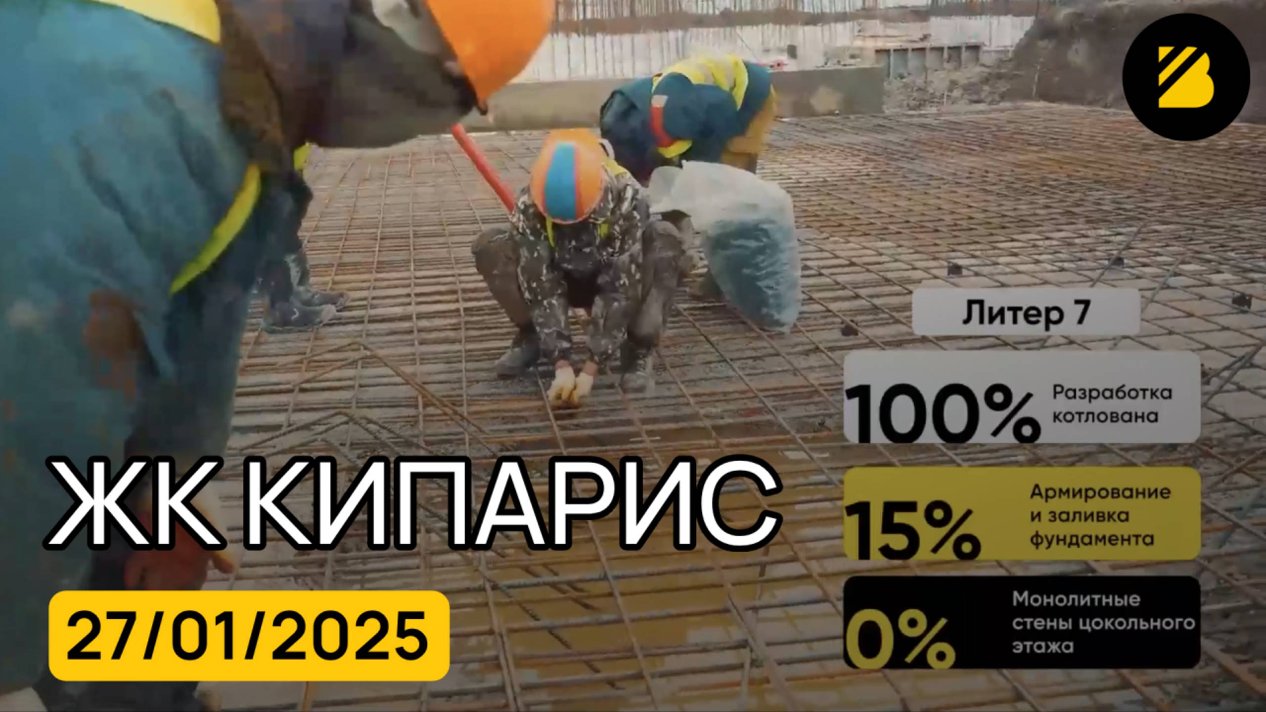 ЖК Кипарис в Анапе ➤видео отчет на январь 2025 ➤новостройка от застройщика Bravo в Анапе 🔶 BRAVO