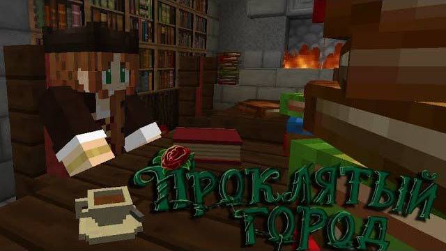 Духи - Миф или Реальность? • ПРОКЛЯТЫЙ ГОРОД - 2 СЕРИЯ • MINECRAFT СЕРИАЛ VEYDI