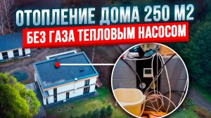 _Поселок тепловых насосов. Часть 3