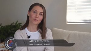 Подарок из рая для Анны от Никиты