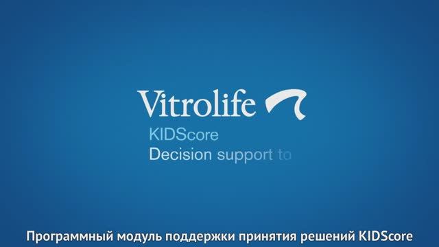 Программный модуль поддержки принятия решений KIDScore