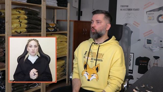 Интеграция неслышащего человека в мире слышащих