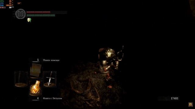 Dark Souls - Доверчивый лох