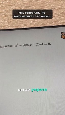 Почему😭#егэ #математика