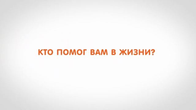 Хранители детства intro 1