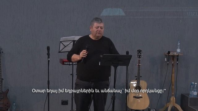 Աղաջան Պողոսյան - "Կամ քարանձավ կամ գաղտնի սենյակ" (26 01 25)