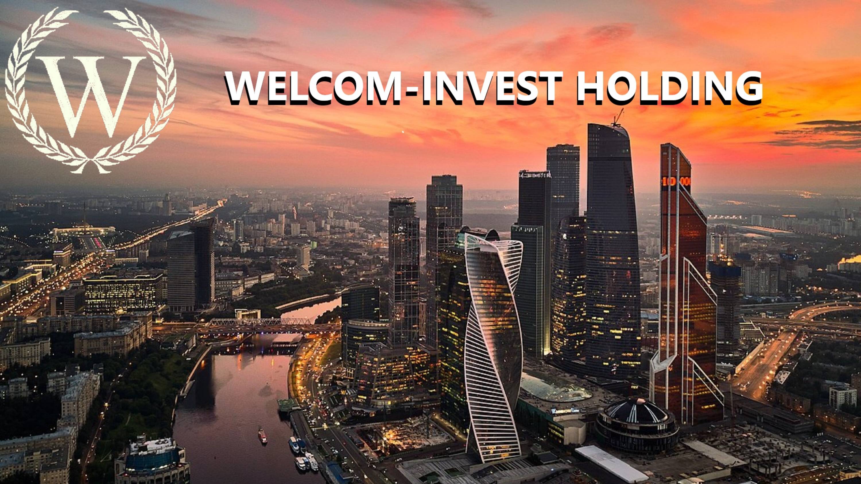 Лучшая игра в мире! | УК «Вэлком-инвест Холдинг»