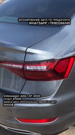 Volkswagen Jetta 1.4T 2020 SE R-line 15500$ #инвесткар #volkswagenrussia #автоподбор
