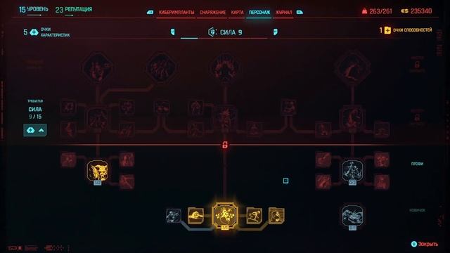 Cyberpunk 2077 Полное Издание - Неизвержение Мальстрем