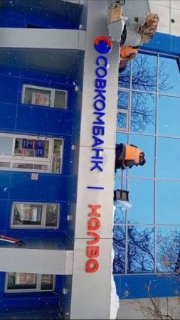 Чистим снег на крышах и прилежащих территориях🌨️☃️❄️🥶 #shorts