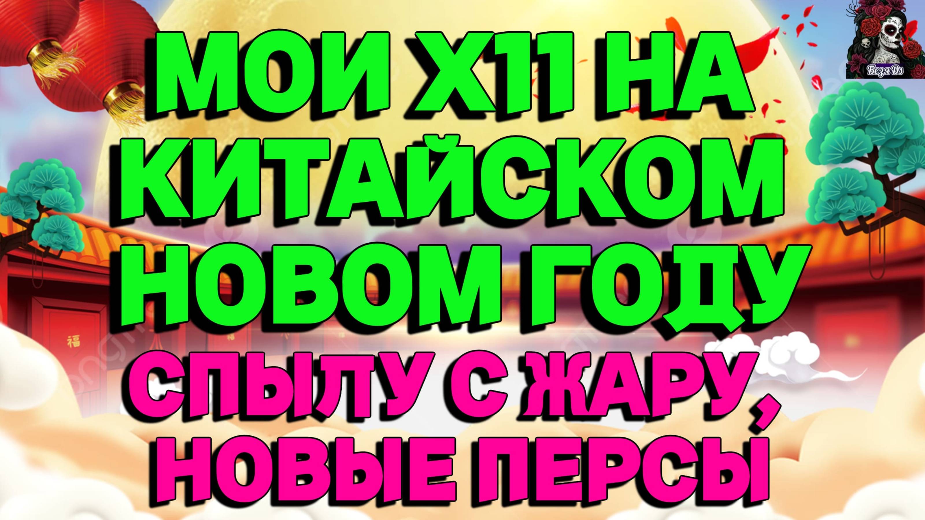 МОИ КНГ