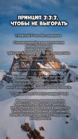 Принцип, чтобы не выгорать