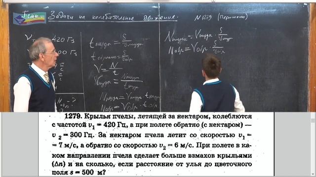 Урок физики 94 (осн). Задачи на колебательное движение
